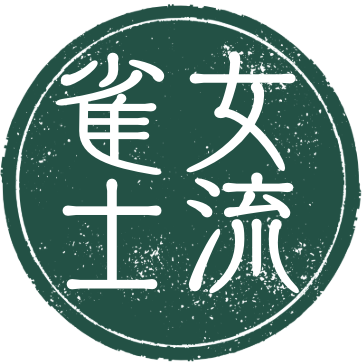 羽月まりえは何歳？出身大学は？wikiプロフィール総まとめ | 女流雀士専門